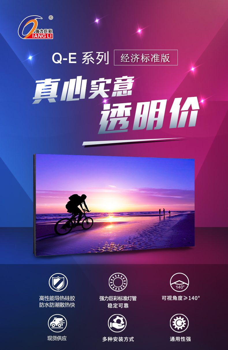强力巨彩/QIANGLI LED显示屏P5(Q5)户外全彩 LED显示屏 (计量单位：平方米）.海南华颖网上商城海南华颖网上商城
