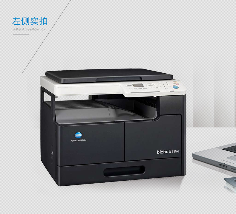 柯尼卡美能达（KONICA MINOLTA）bizhub 185e 黑白激光数码复印机（复印/打印/扫描）海南华颖网上商城海南华颖网上商城