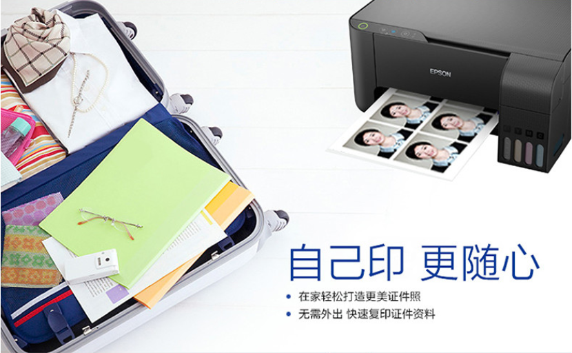 爱普生/EPSON L3118 喷墨多功能一体机海南华颖网上商城海南华颖网上商城