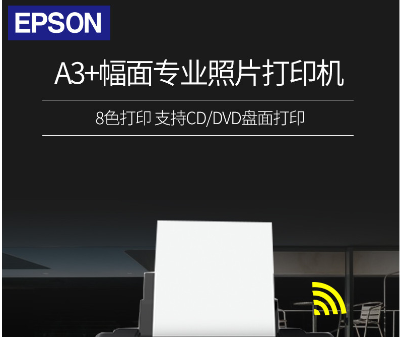 爱普生/EPSON SureColor P408 喷墨打印机海南华颖网上商城海南华颖网上商城